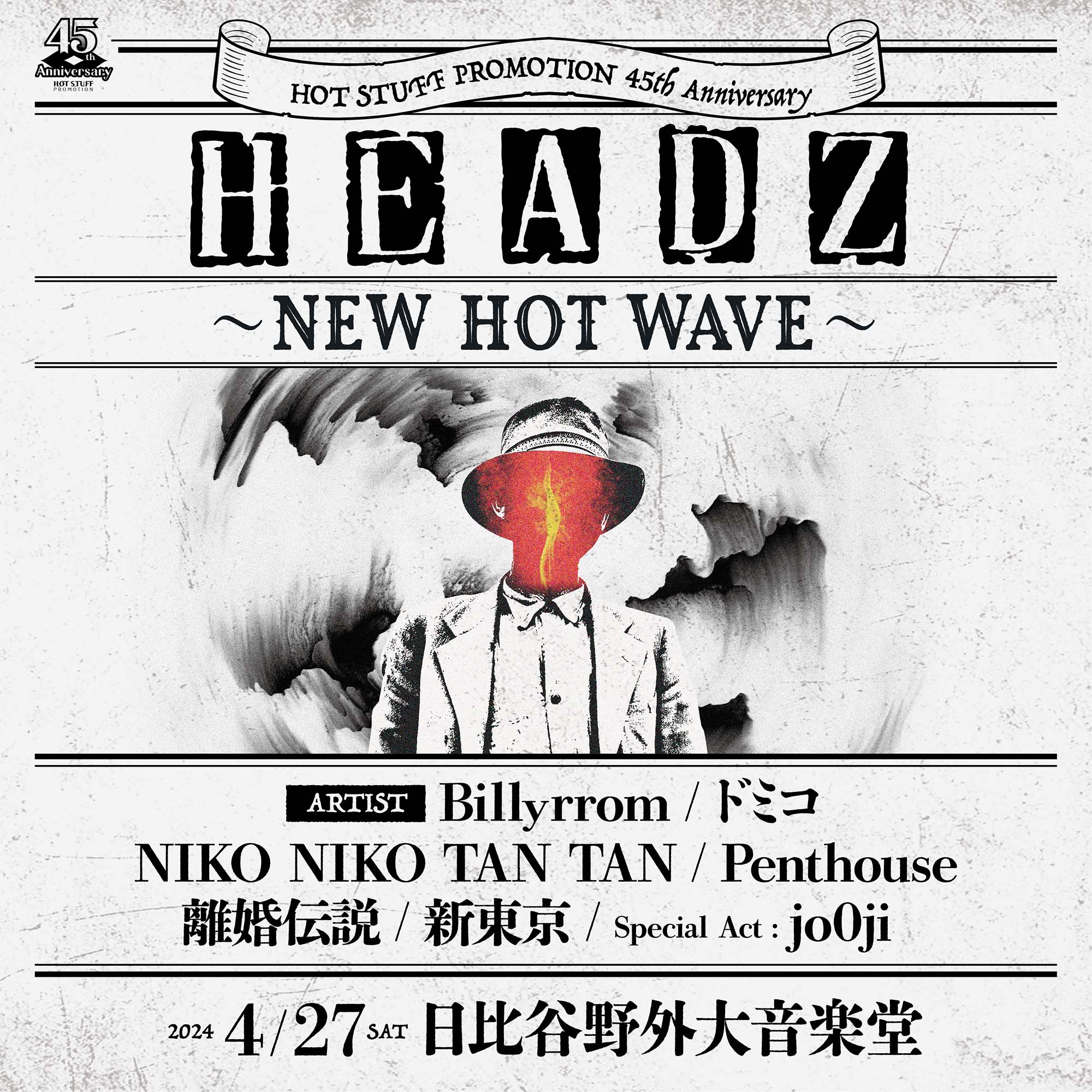 4月27日(土) HOT STUFF 45th Anniversary HEADZ 〜NEW HOT WAVE〜 出演決定 ...